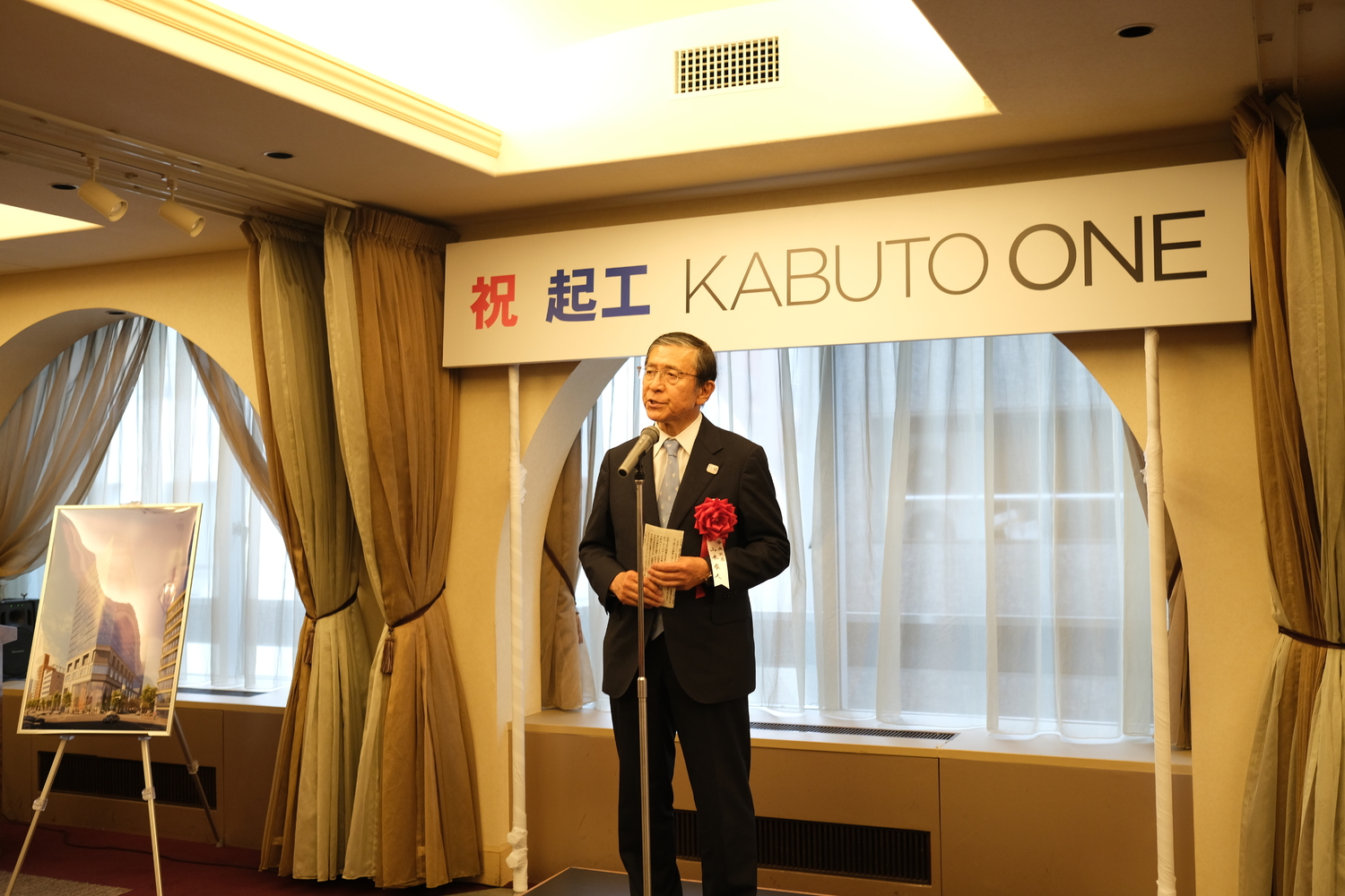 兜町の新たなシンボル！「KABUTO ONE」起工式を取材してきました